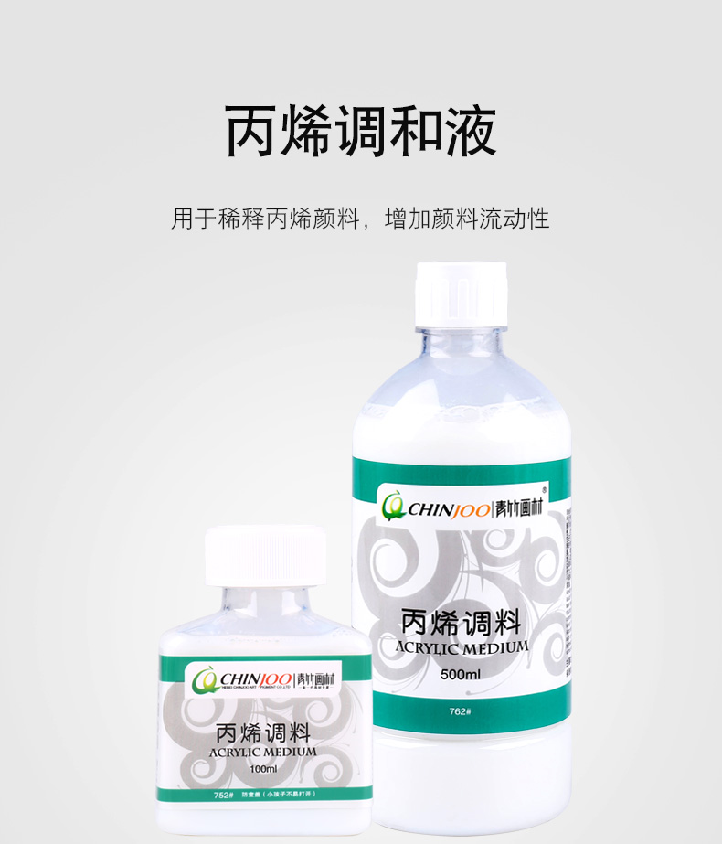 河北青竹画材科技股份有限公司